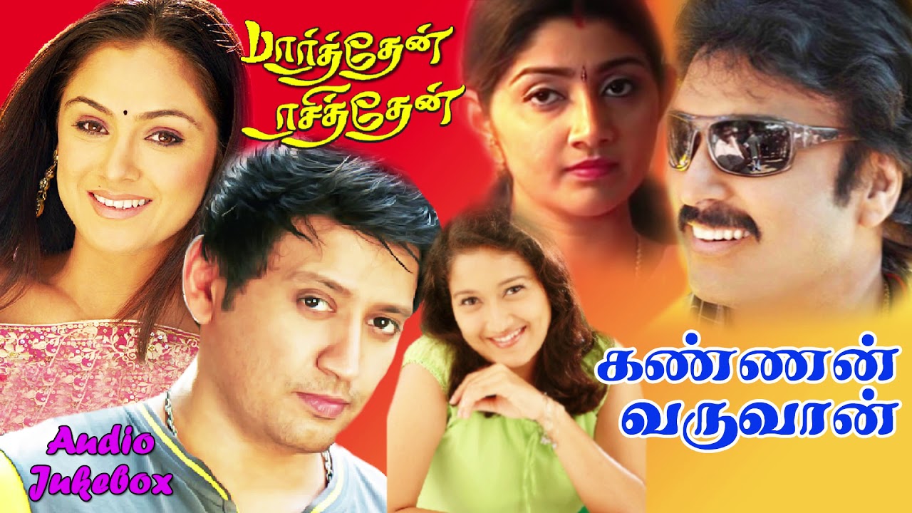 Kannan Varuvaan & Parthen Rasithen Super Hit Audio Jukebox - YouTube Music