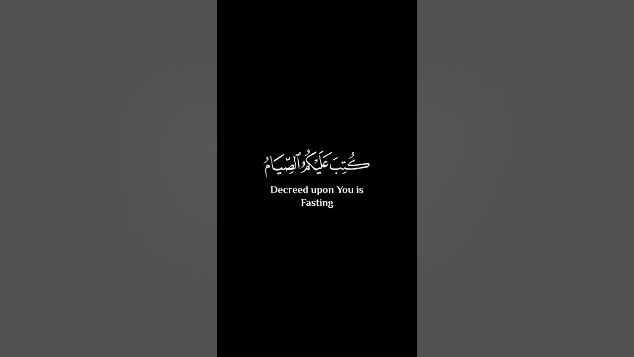 يا أيها الذين آمنوا كتب عليكم الصيام كروما ايات قرانية إسلام صبحي