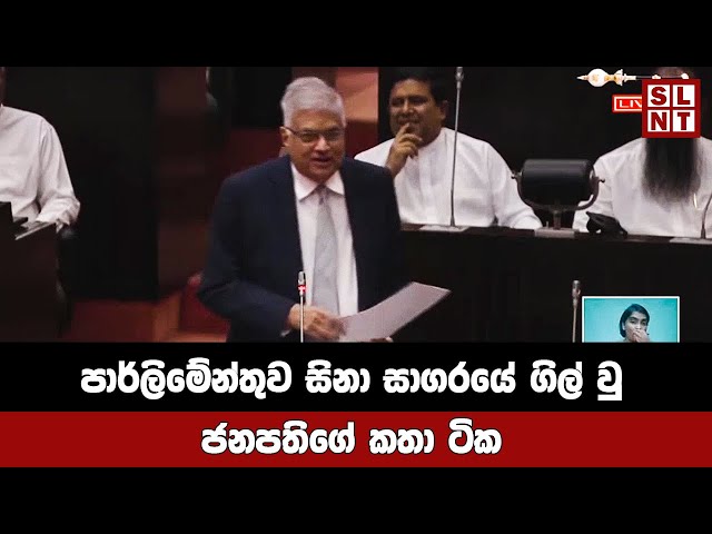 Ranil Wickramasinghe Memes Ranil Wickramasinghe Cartoons And Comics