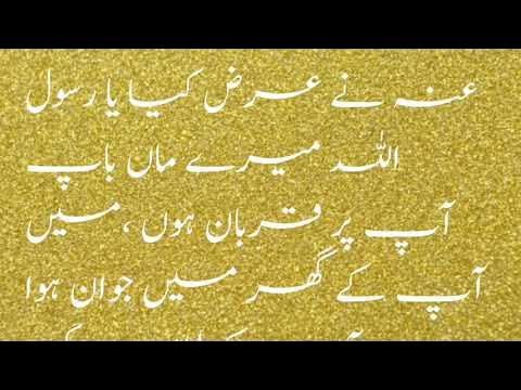 Part#2 Hazrat Ali (R.A) Aur Hazrat Fatima (R.A) Ki Shadi Ka Waqia - YouTube