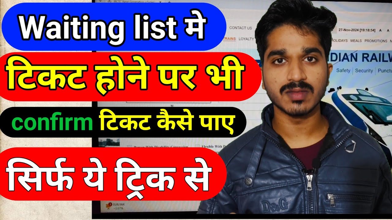 how to confirm Waiting list ticket in irctc |Waiting ticket ko confirm ...