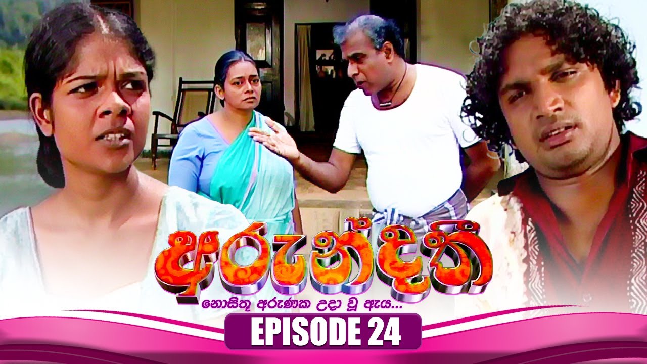 Arundathi (අරුන්දතී) | Episode 24 | 05th October 2023 - YouTube