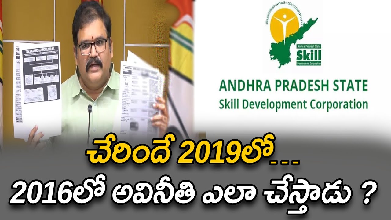 చేరిందే 2019లో..2016లో అవినీతి ఎలా చేస్తాడు? Pattabhi Comments On Jagan ...