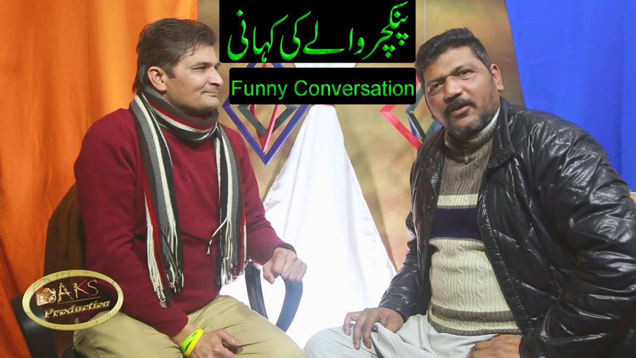 Funny conversation with Common man | funny conversation between friends ...