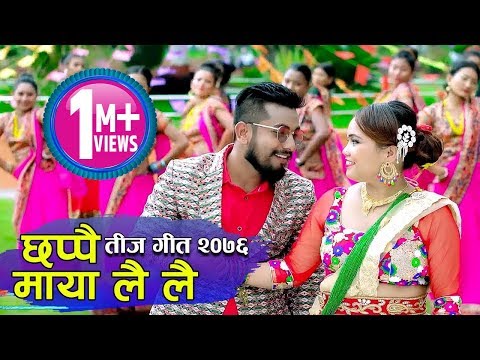 New Nepali teej song 2076 | Chhappai maya lai lai by Janaki Tarami Magar & Khem Century