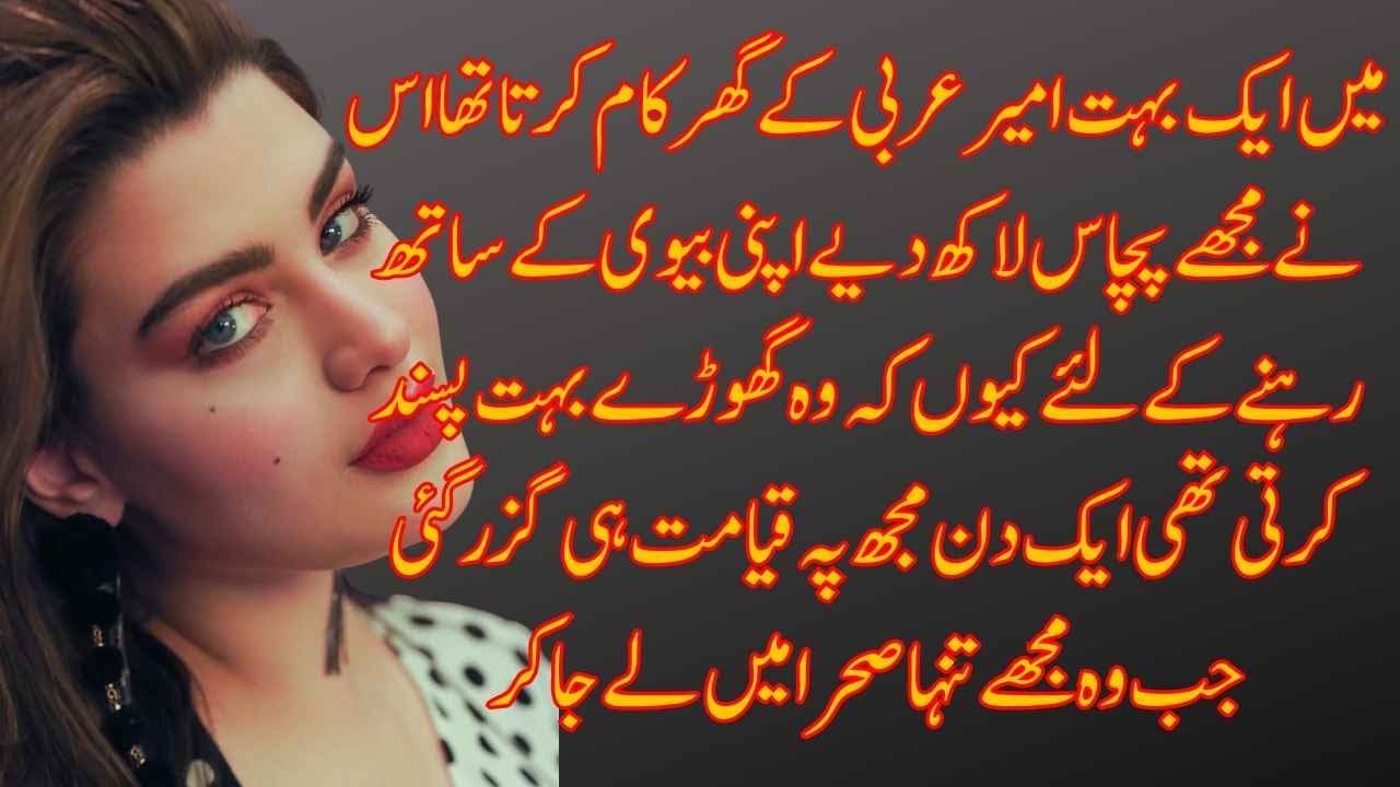Moral Story Hindi Urdu Stories Emotional Heart Touching Stories