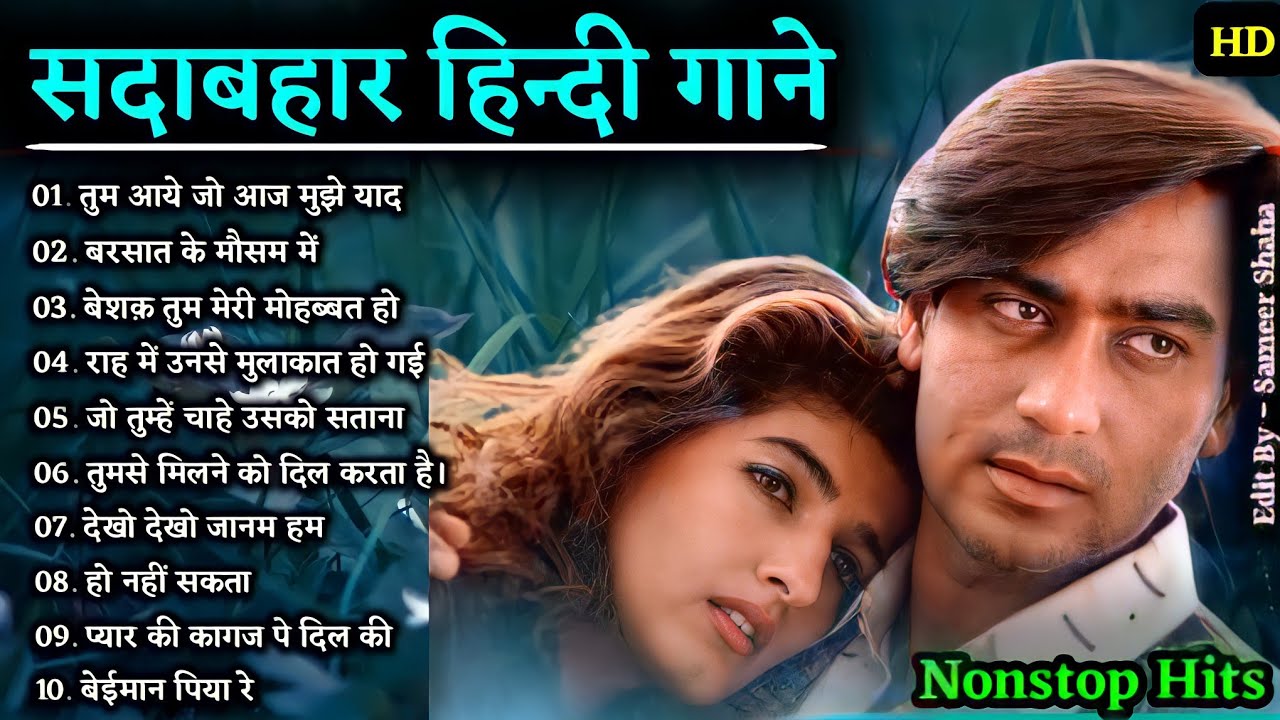 Hindi Gana | Sadabahar Song | हिंदी गाने| Purane Gane Mp3| Filmi Gaane ...