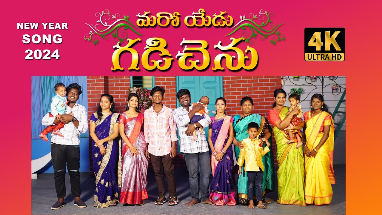 ADBUTHAM ASCHARYAM 4K | Telugu Christian Song | Prasanna | New Year ...