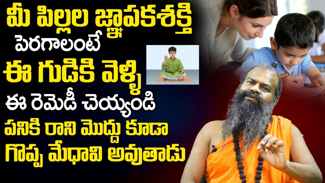 Children Chanting Mantra | Mantra for Children | Mantra For Education ...