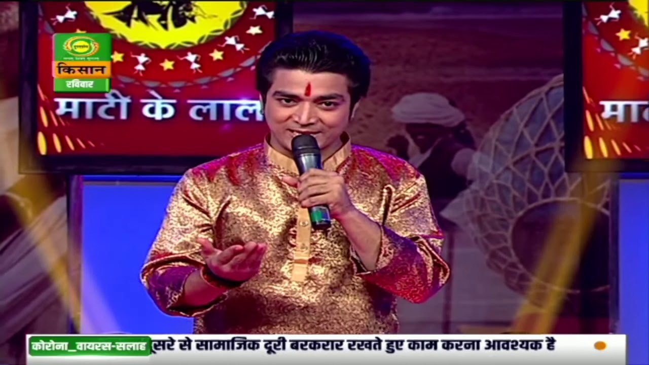 Musical broadcast Folkstars - Mati ke laal | माटी के लाल | 26.04.2020 ...