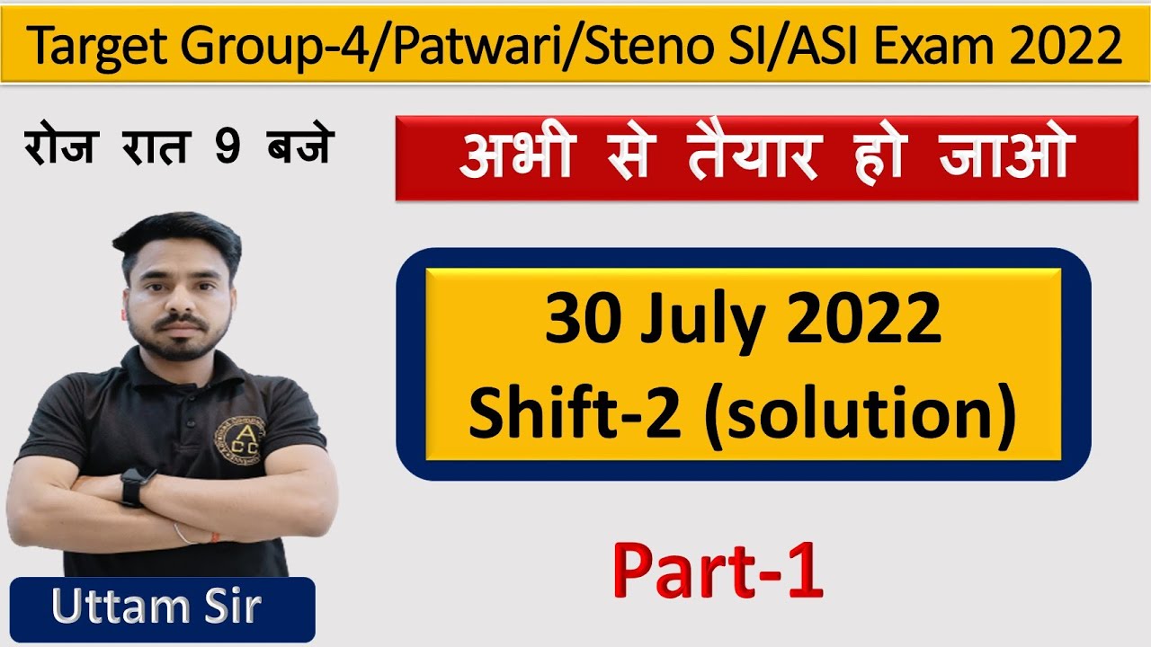 30 July 2022 Shift-2 question paper solution , @Advanced Computer Classes - YouTube