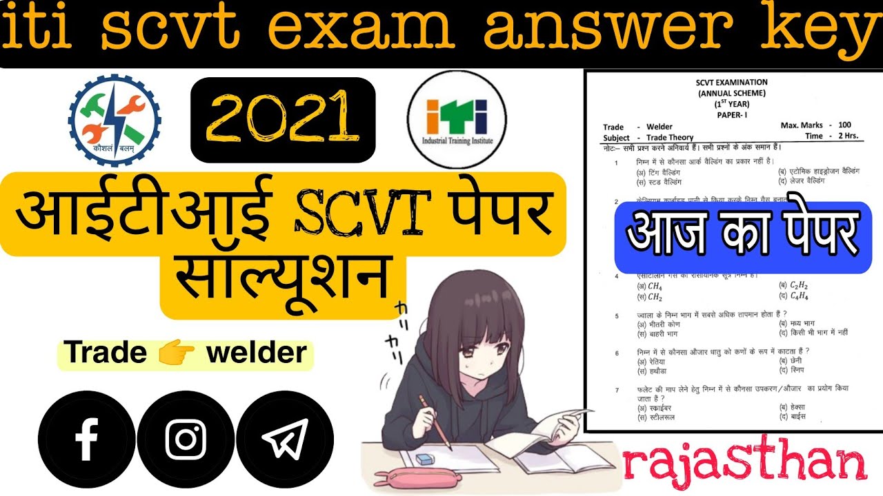 iti scvt Rajasthan paper 2021 | Trade theory welder | आईटीआई scvt पेपर ...