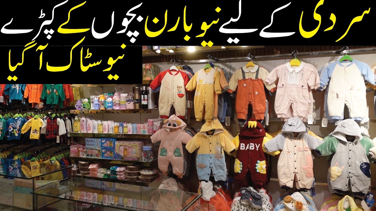 Collecting New Baby Garments in Pakistan | Baby Garments Wholesale ...
