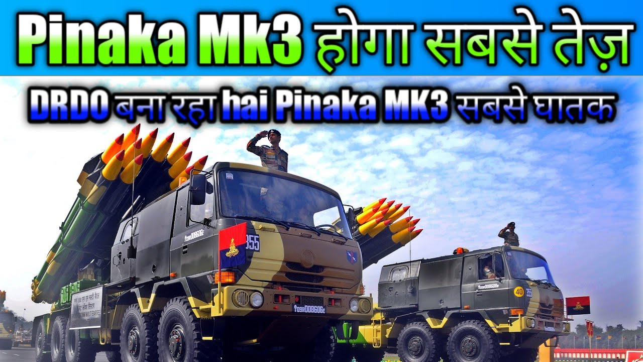 DRDO Working On Pinaka MK3, Pinaka Mk3 latest news, Indian Defence ...