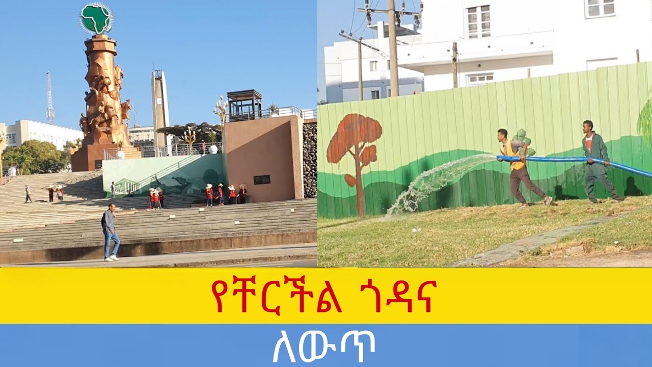 የቸርችል ጎዳና የ1ወር ለውጥ , 🇪🇹 Addis Ababa walking Tour 2024 , Ethiopia [4K ...