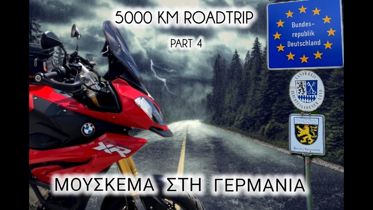 ⛈️ ΑΝΟΙΞΑΝ ΟΙ ΟΥΡΑΝΟΙ ΣΤΗ ΓΕΡΜΑΝΙΑ ⛈️ 15 days, 10 countries, 5000km ...