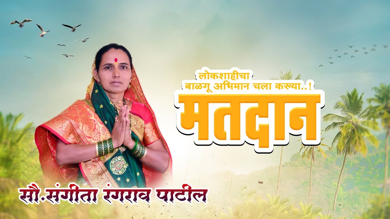 ELECTION VIDEO VFX BY AK STUDIOS ग्रामपंचायात निवडणूक विडीओ - YouTube