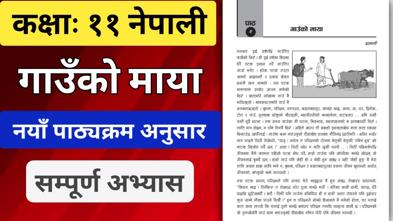Class 11 Nepali Chapter 2 Excerise | Class 11 Nepali Gauko Maya ...