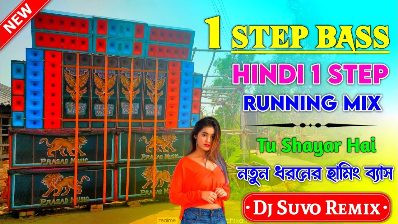 Tu Shayar Hai || 1 Step Long Humming || Cut Humming Mix || Dance ...