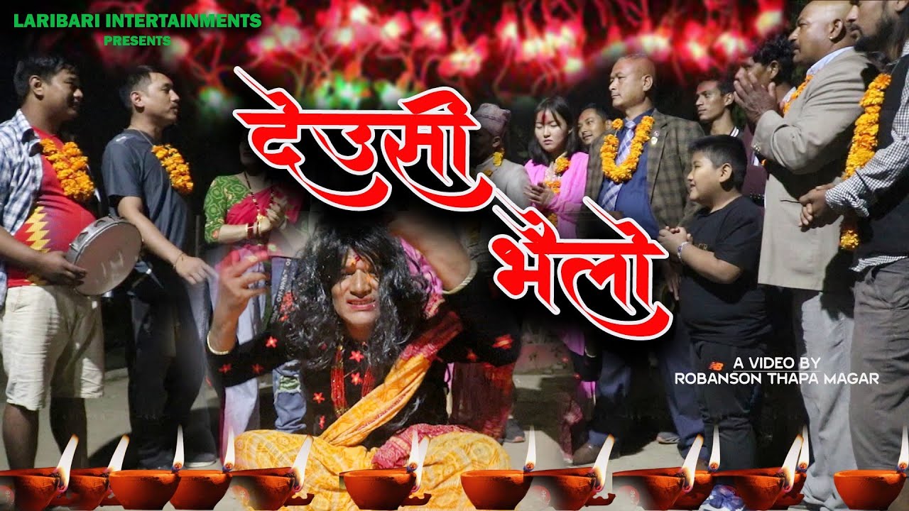 Tihar song ll देउसी भैलो ll Salla Dhupaile ll Deusi Bhailo ll 2022 ll ...