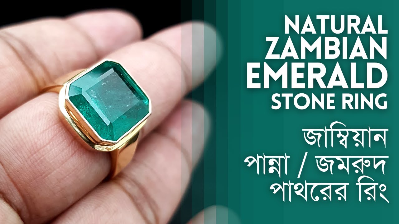 10.40 Ct. Natural Zambian Emerald/ Panna/ Zamrud Stone Ring - অরিজিনাল ...