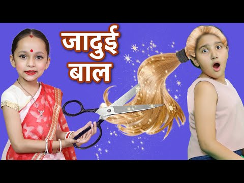 जादुई बाल वाली - Jaadui Baal Waali Ladki | Magical Story for Kids | Hindi Kahani | ToyStars