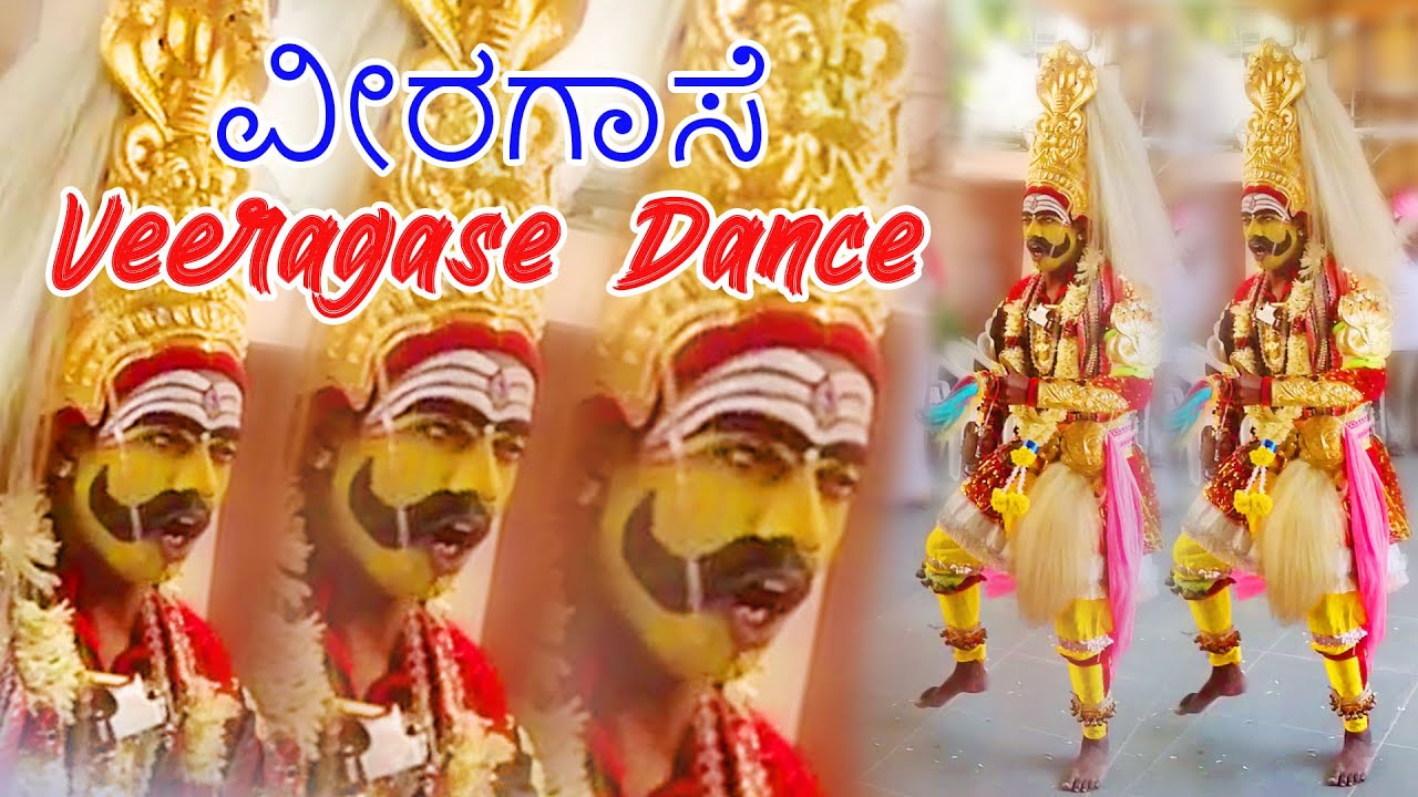 ವೀರಗಾಸೆ - Veeragase Dance -Folk Dance - YouTube
