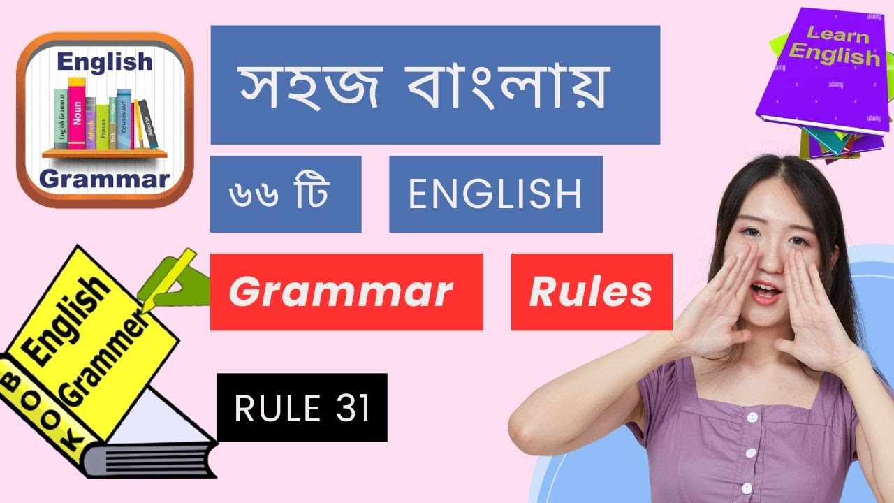 31. 66 Important Rules Of Grammar | Basic English Grammar in Bangla ...