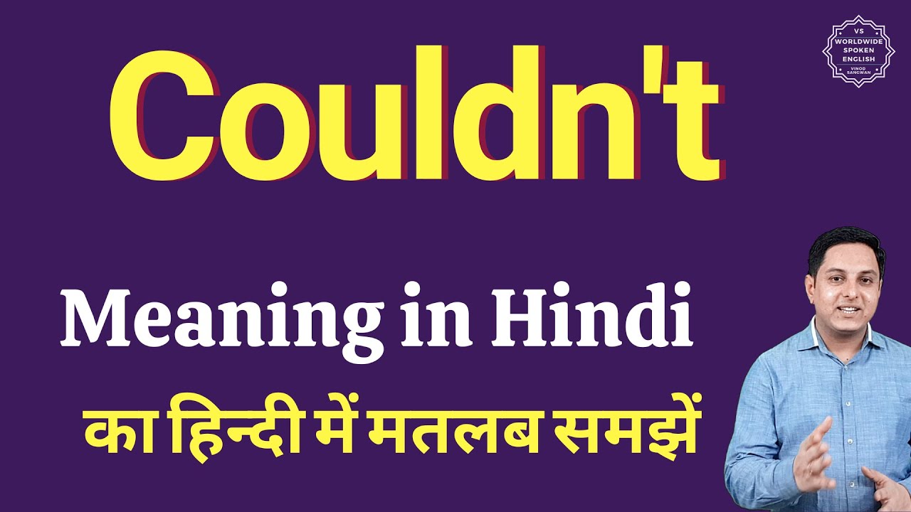 Couldn t Meaning In Hindi Couldn t Ka Kya Matlab Hota Hai Online