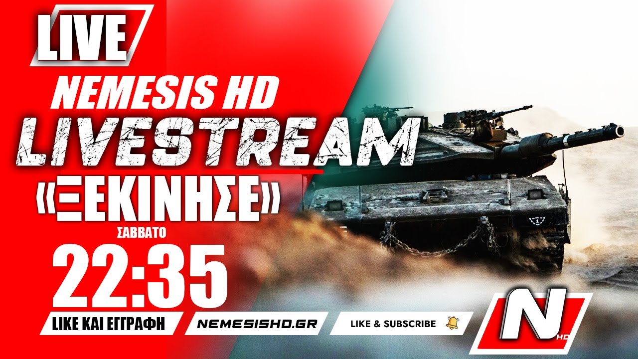 🔴ΕΚΤΑΚΤΟ LIVE 22:35 | Πόλεμος Ισραήλ-Γάζας: Ξεκίνησε η επίθεση με ...