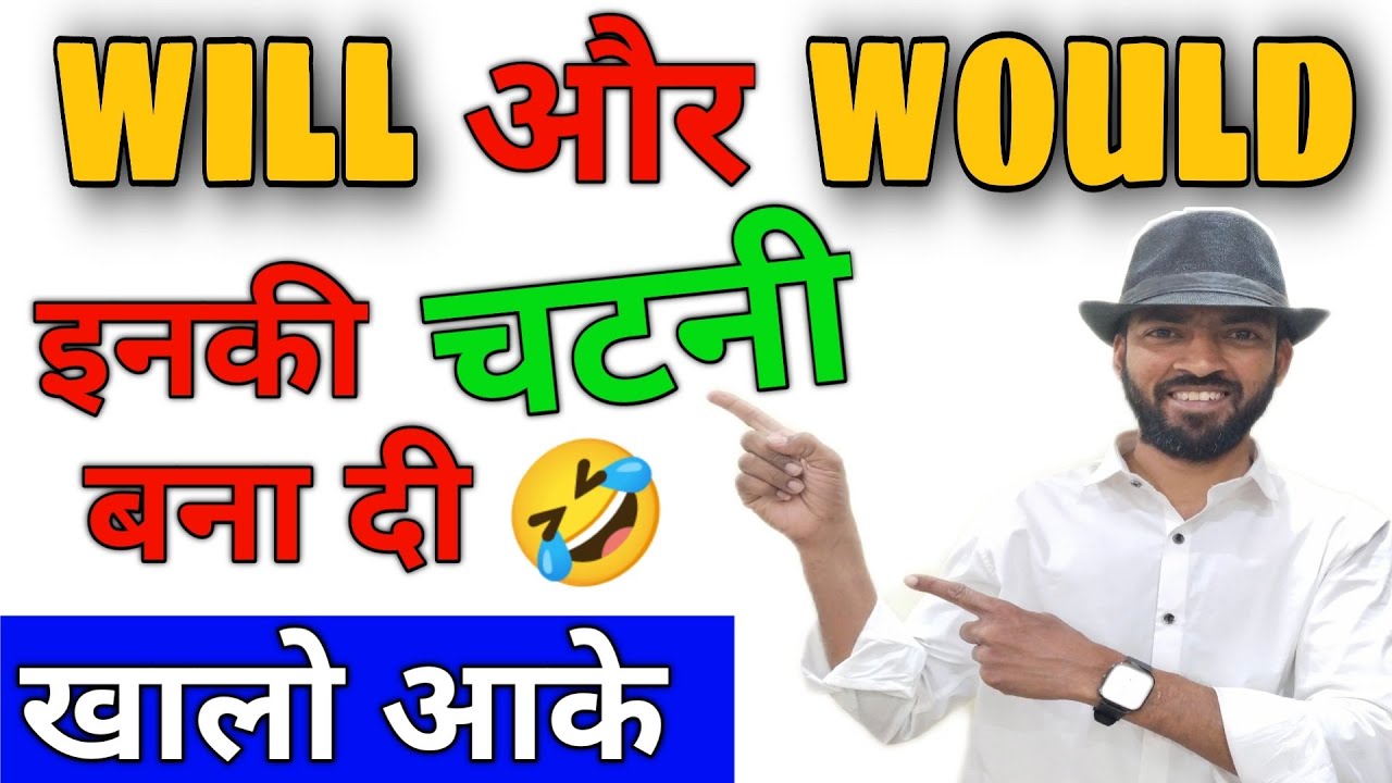 Will and Would का Correct Use | Will & Would Concept in English Grammar ...