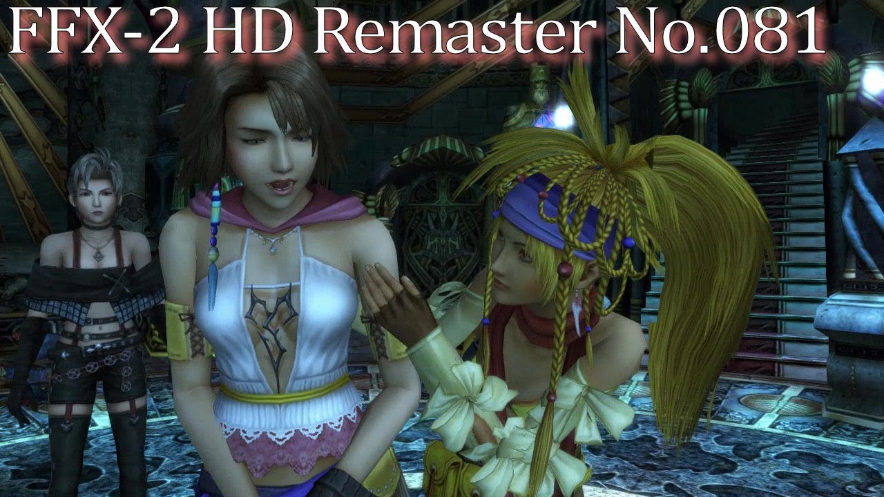 【FF10-2】【081】【STORY Lv5】ジョゼ寺院～Mission：マキナ派の自信作に挑戦！【PlayStation3版】 - YouTube