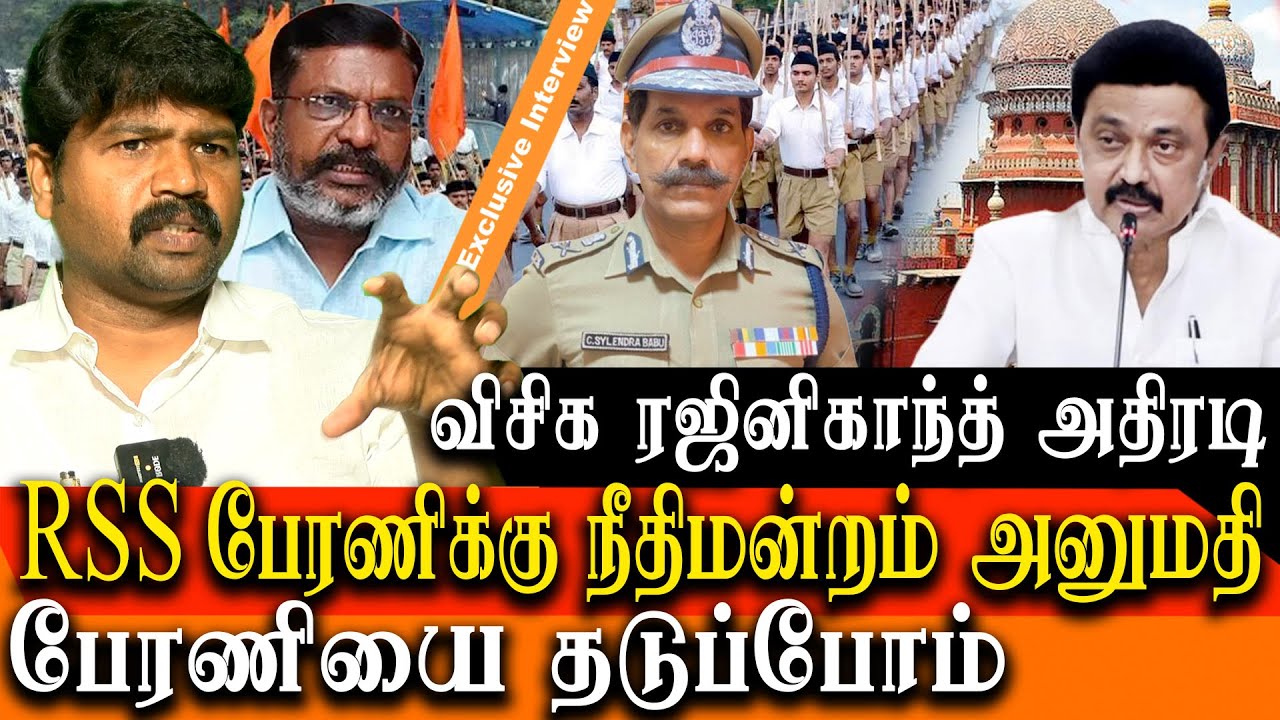 rss rally in tamilnadu Tamil nadu should stop the rally or we will stop ...