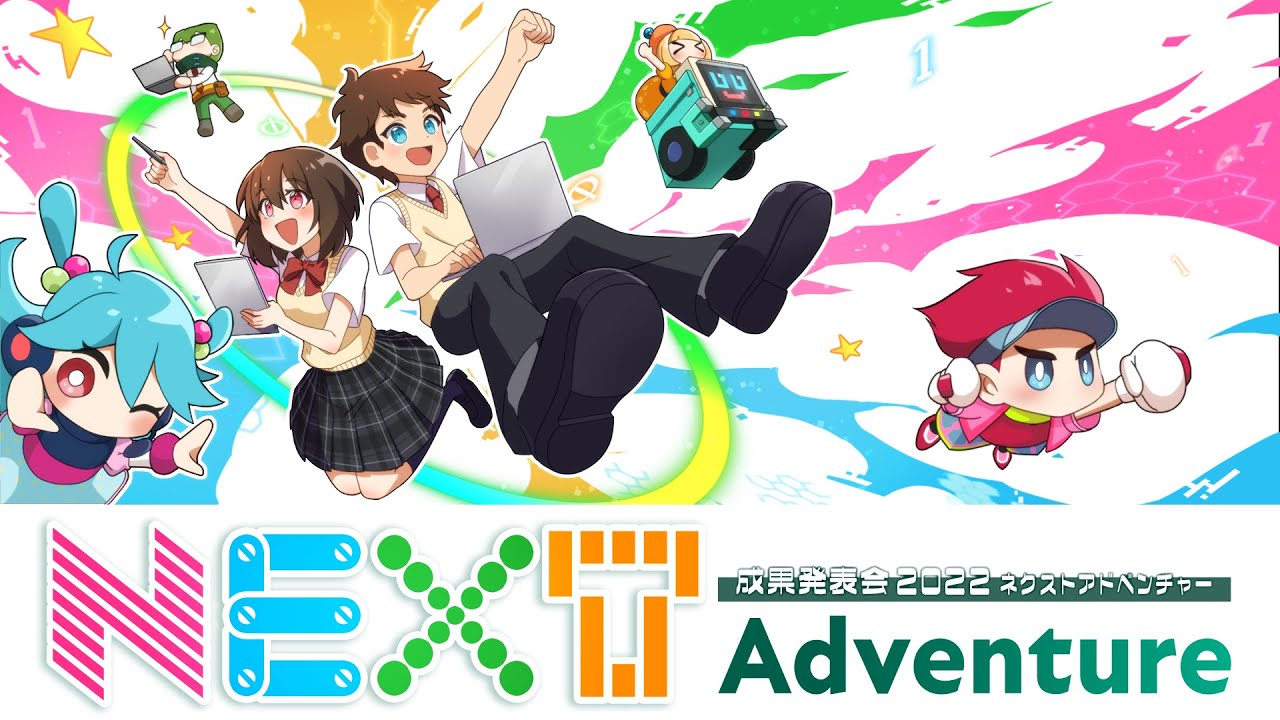 発表会「Next Adventure 2022」｜鹿児島のプログラミングスクール - YouTube