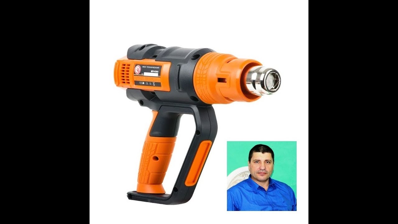 Фен технический 2000 Вт Prof INTERTOOL WT 1030 - YouTube