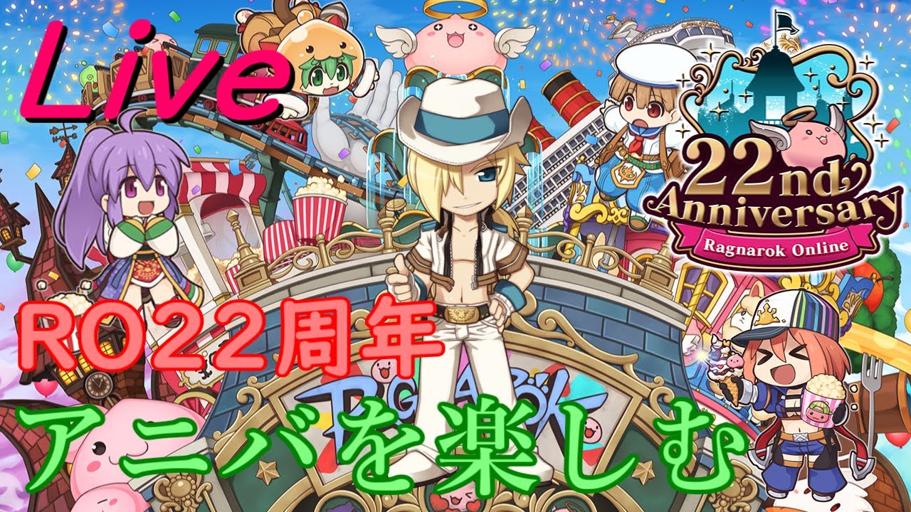 【RO】ついにLv260になる【ラグナロクオンライン】 - YouTube