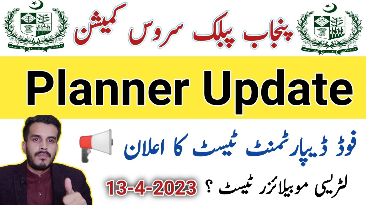 Food Department test update|PPSC latest update|PPSC planner Update ...