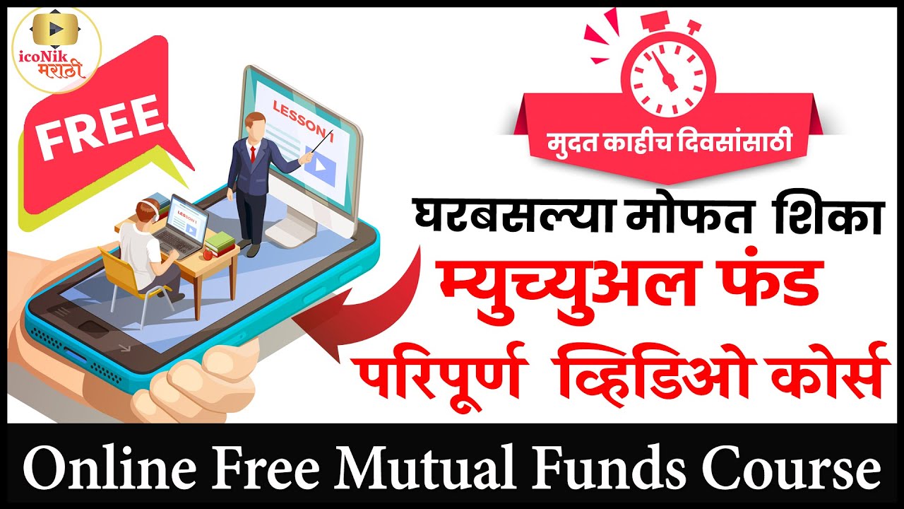Online Free Mutual Funds Course | Mutual Funds Hindi - YouTube