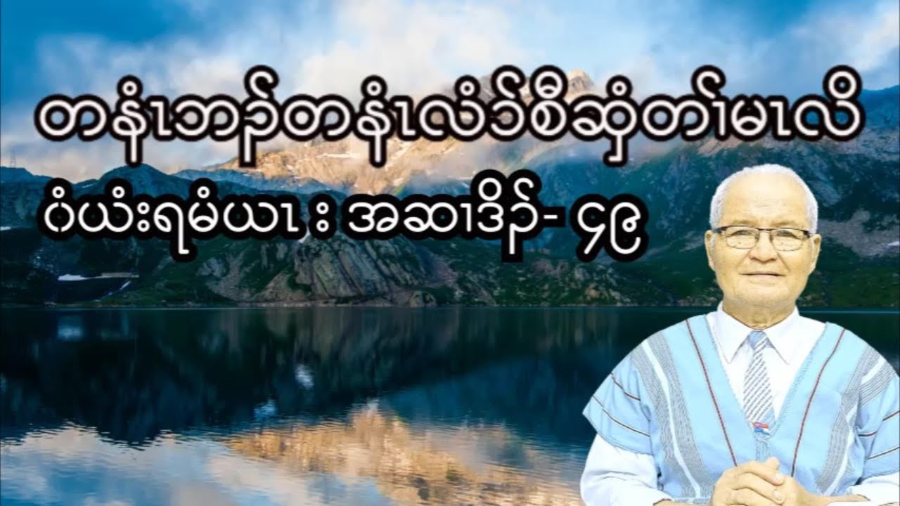 Jeremiah : Chapter - 49 ( September - 18 - 2022 ) Daily Chapter Bible ...