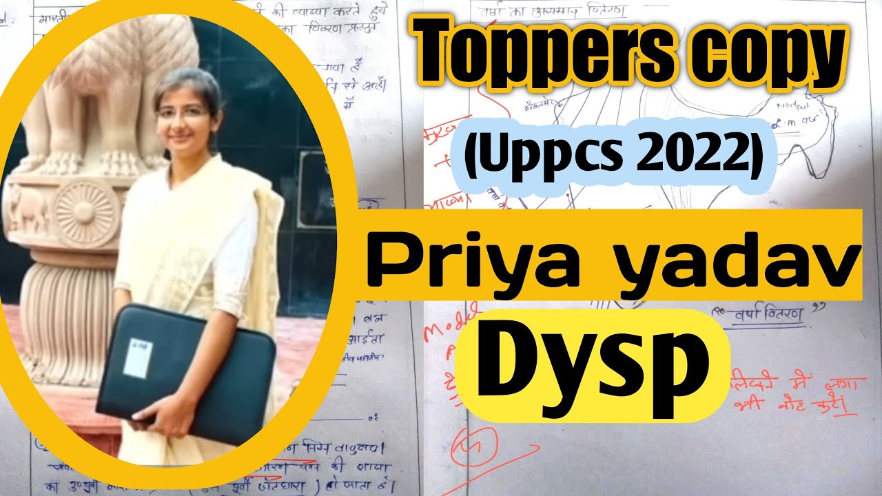 UPPCS TOPPER DYSP PRIYA YADAV TEST COPY #uppcstopper #uppsc #priyayadav ...