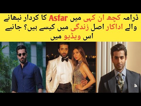 Kuch Ankahi Drama Actor Asfar Real Life | kuch ankahi drama actor asfar ...