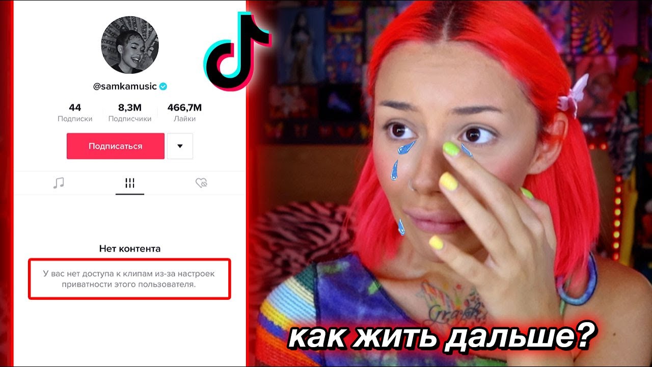 Я ПОШЛА на КОНЦЕРТ ИНСТАСАМКИ и попала в ЧС Youtube