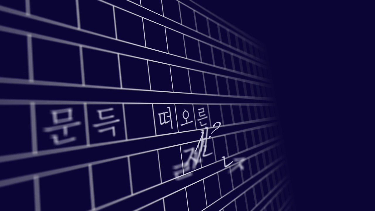 그러려니_kinetic Typo Animation - YouTube