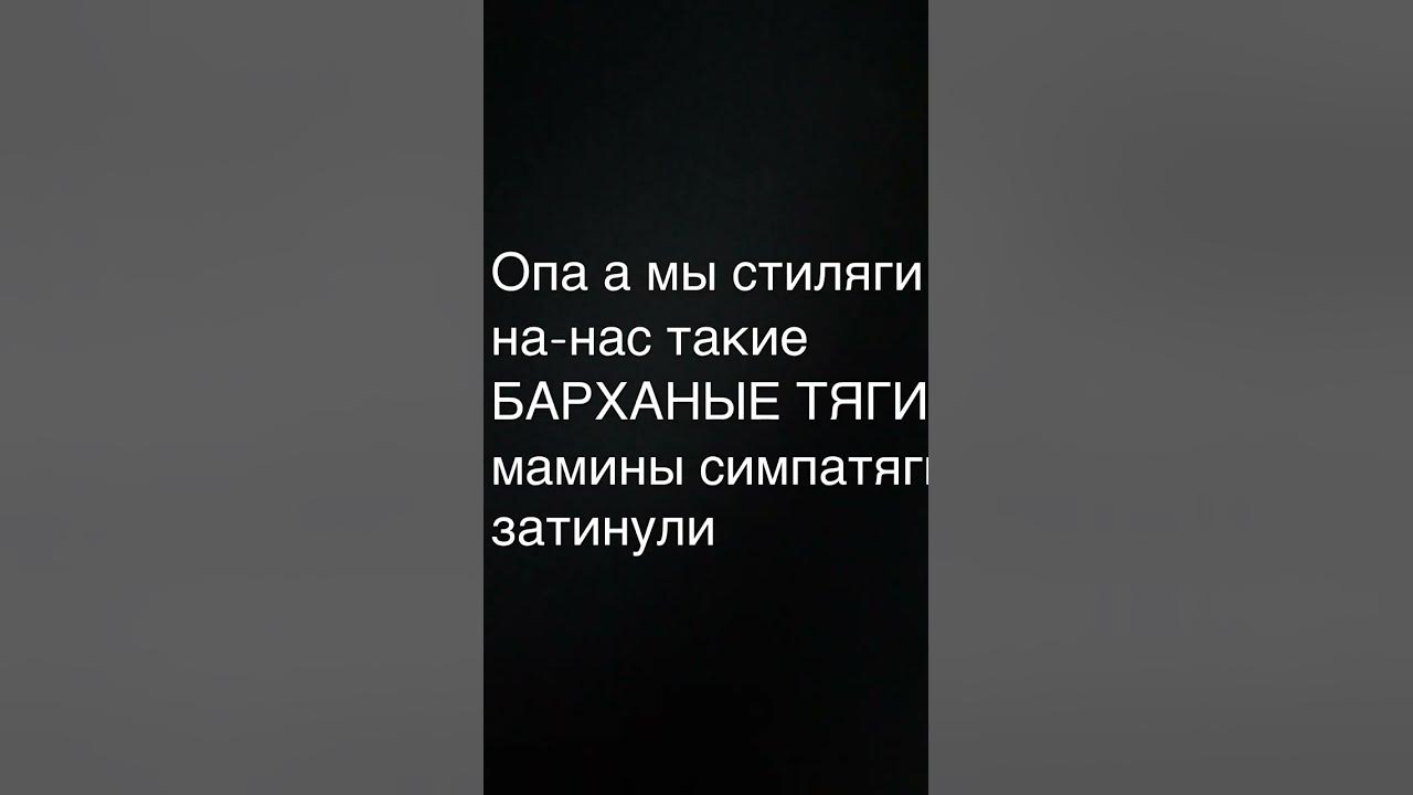 БАРХАНЫЕ ТЯГИ - YouTube