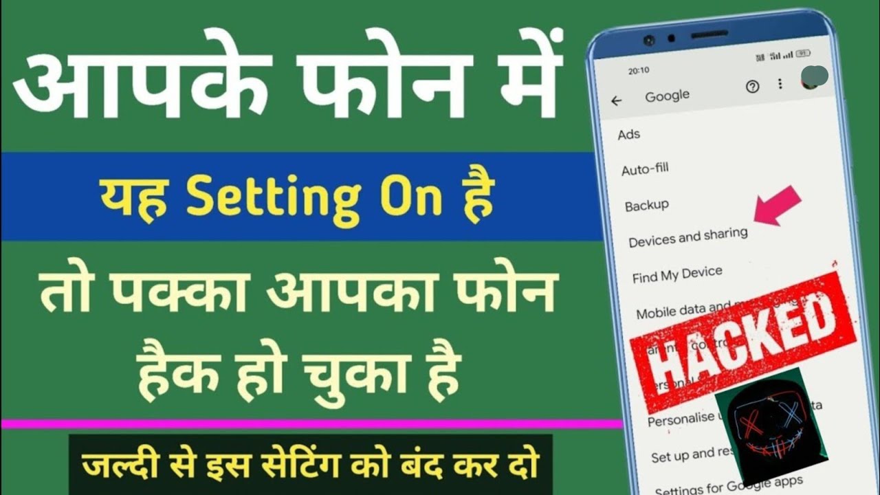 Mobile Hack To Nahi Kaise Pata Kare l How To Check Mobile Hack Or Not l ...