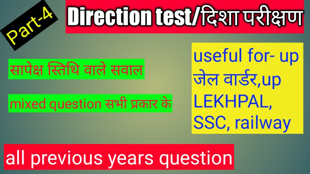 Direction sense test(part-4)//rrb ntpc//ssc//up jail warder// up ...
