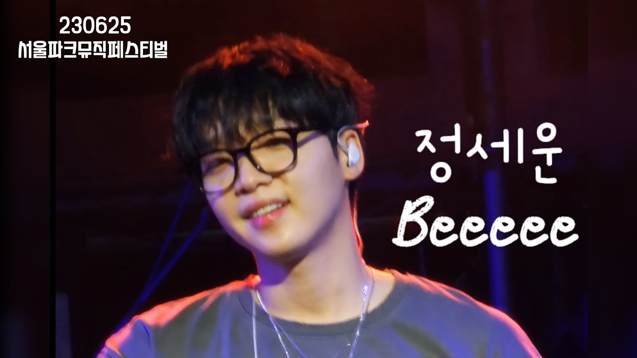 230625 서울파크뮤직페스티벌 정세운 - Beeeee - YouTube