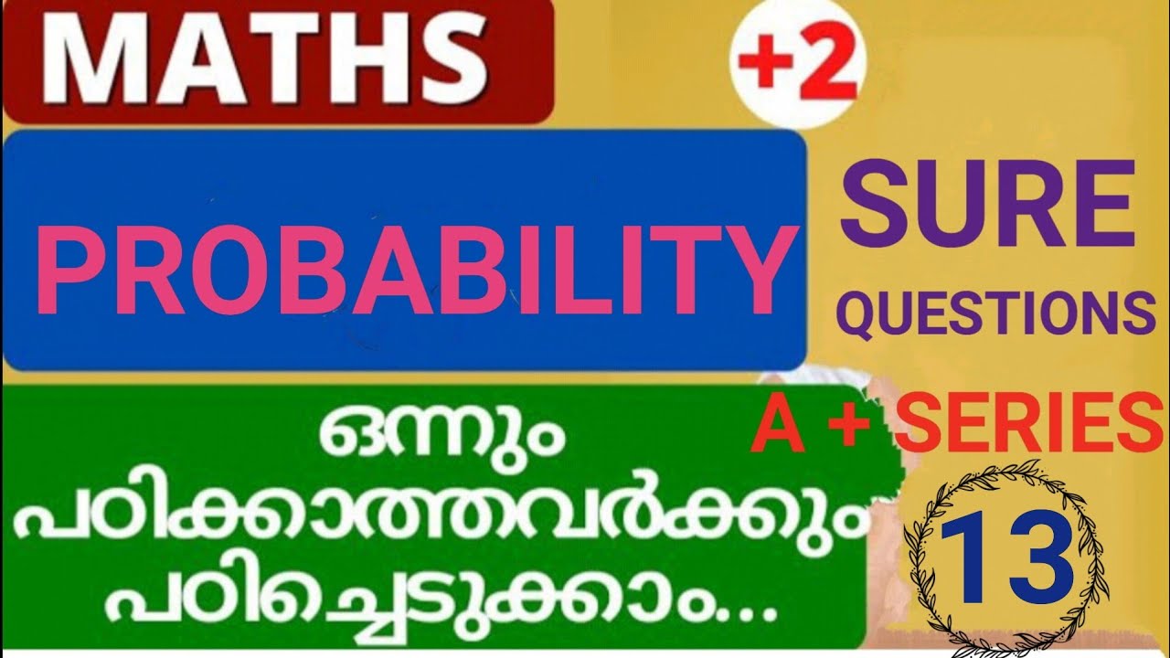 +2 MATHS EXAM SPECIAL//SURE QUESTION SERIES//A + SERIES//PROBABILITY//7 ...