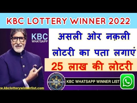 How To Check KBC LOTTERY Real and Fake _ KBC What's app Lottery # ...