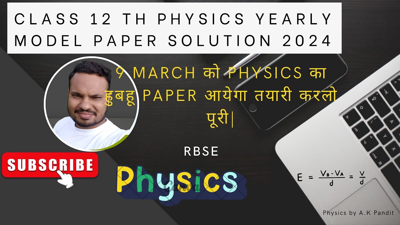 Class 12 th Complete Physics Board Exam Model paper 9 March 2024 RBSE ...